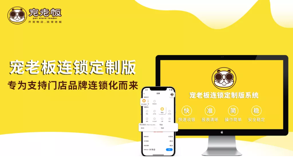 Franchise Pet Shops as-a-service | China Pet Market